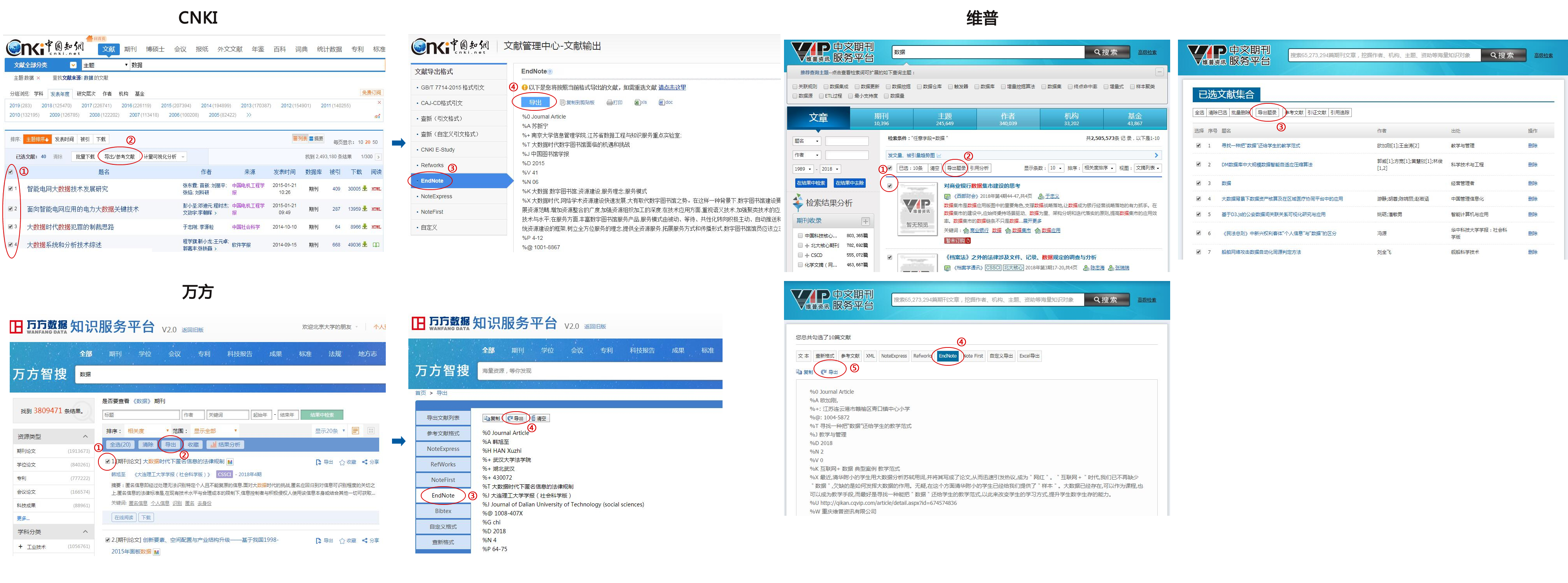 SCI-E,EI,CNKI 数据库导出教程 - 武汉理工大学图书馆