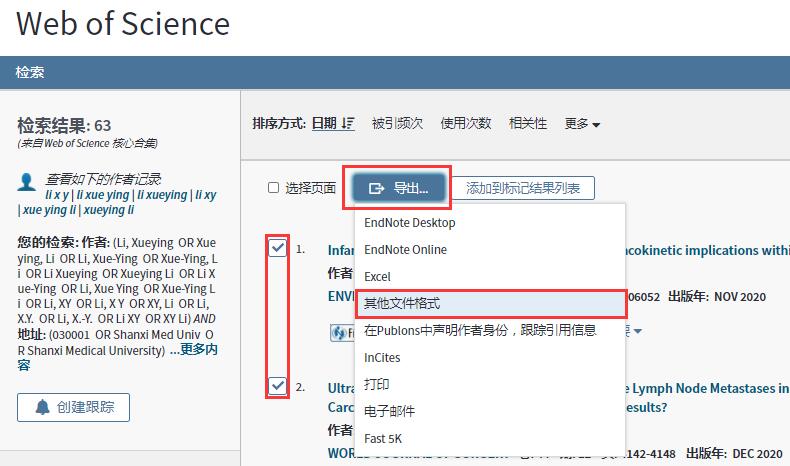 WOS 核心合集,EI,CNKI 数据库导出教程 - 武汉理工大学图书馆