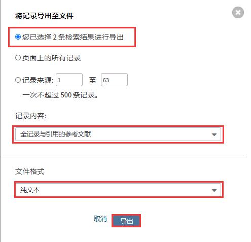WOS 核心合集,EI,CNKI 数据库导出教程 - 武汉理工大学图书馆
