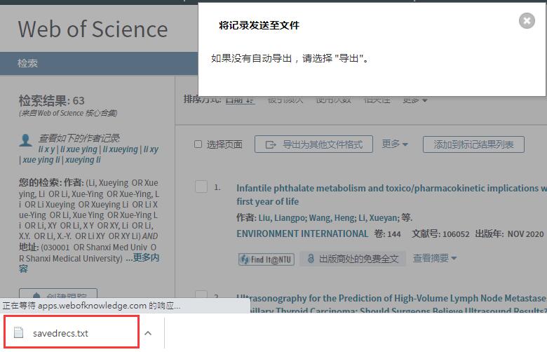 SCI-E,EI,CNKI 数据库导出教程 - 武汉理工大学图书馆